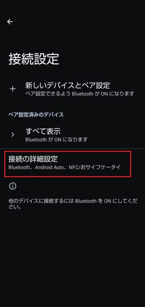 Androidスマホとraspberry Pi Pico Wをbluetoothシリアル通信接続してステッピングモータを制御する実験