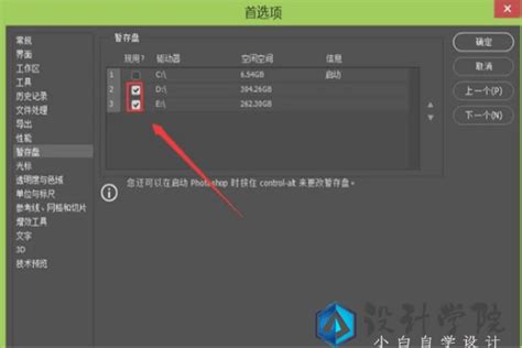 ps显示没有足够内存ram怎么办？ 设计学院 设计软件教程自学网