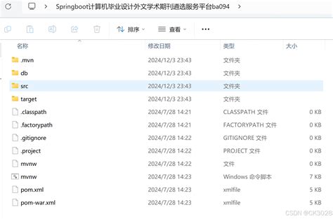 Springboot计算机毕业设计外文学术期刊遴选服务平台ba094 Csdn博客