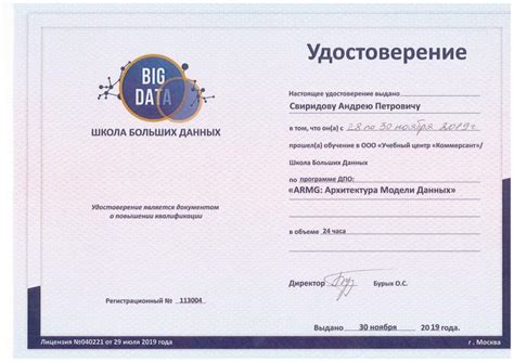 Andrey Sviridov On Linkedin One More Big Data Certificate Big Data