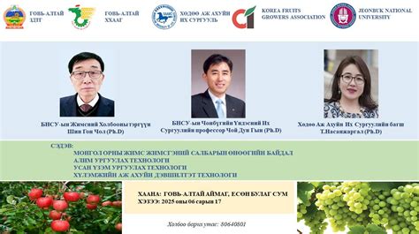 Говь Алтай ЖИМС ХҮЛЭМЖИЙН АЖ АХУЙ ЭРХЛЭХ СУРГАЛТ Алтай хотод зохион байгуулагдана Та