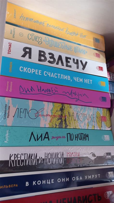 Popcorn books | Лучшие подростковые книги, Романтические книги, Книги ...