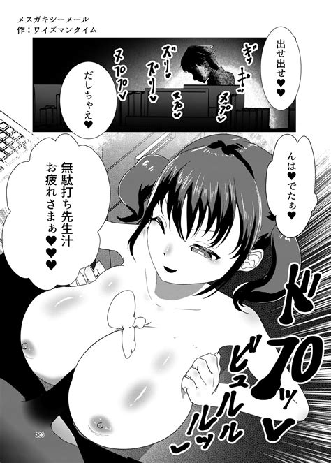 Shemale And Mesu Danshi Goudoushi Cs Haven 3 Rod Page 203 Nhentai