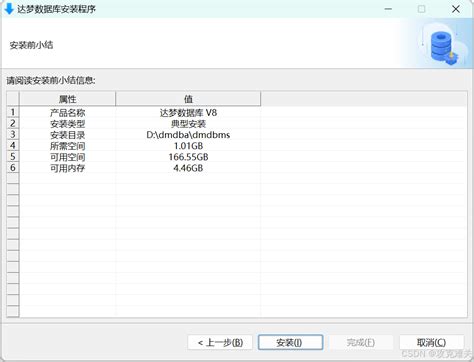 达梦数据库安装与连接实战分享sqlark安装 Csdn博客