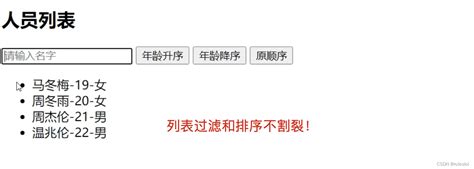 Vue21 需求：列表排序vue给用户进行排序 Csdn博客