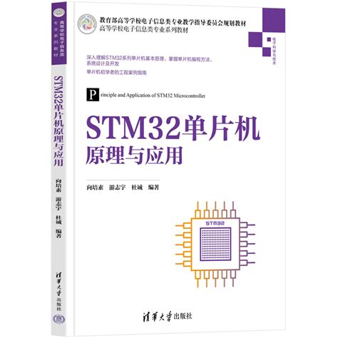清华大学出版社 图书详情