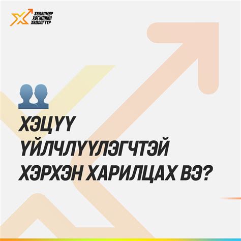 Shunkhlai Hr Хэцүү үйлчлүүлэгчтэй хэрхэн харилцах вэ 👀 Facebook