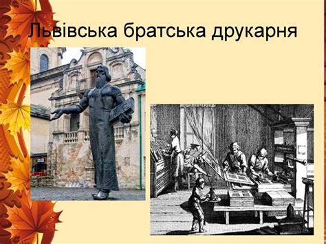 Церковне життя в Xvi ст презентация онлайн