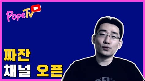 텍스트 보단 비디오 개국인사 Youtube