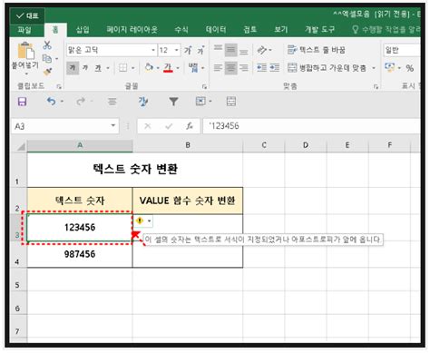 Excel 초간단 엑셀 텍스트 글자 숫자 변환 추출 Value Substitute 함수 활용 방법 네이버 블로그