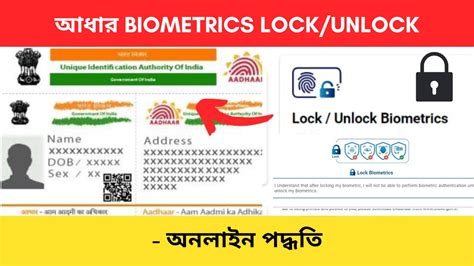 আধর বযমটরকস Lock এব Unlock অনলইন কভব করবন