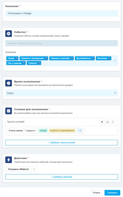 Синхронизация данных с Ordage