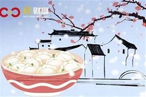冬至迎日祭礼 易用国学