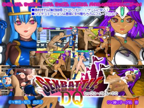【80 off】dq sex battle [チッコ] dlsite 同人 r18