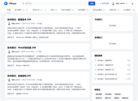 基于python的flask框架的开源博客系统ppress 基于python的开源系统 csdn博客