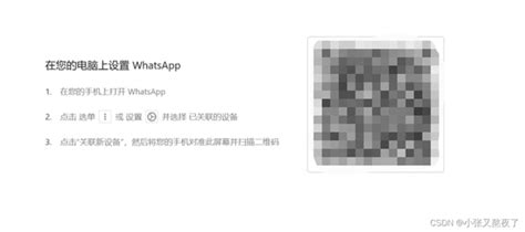 解决windows使用代理时whatsapp无网络，二维码无法显示问题 知乎