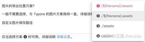 定制化 md assets 图片保存路径 知乎