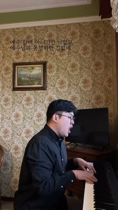 어디든지 예수 나를 이끌면 새찬송가 440장 Youtube