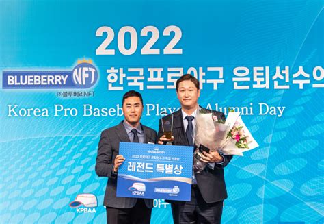 2022 한국프로야구 은퇴선수의 날