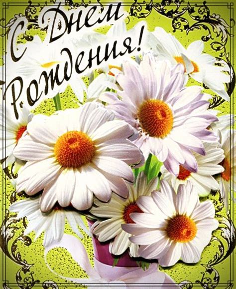 Незаменимое поздравление женщине на ДР Нежная открытка картинка Красивые пожелания для