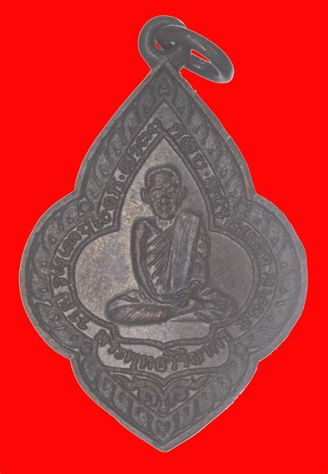 เหรียญพระพุทธวิริยากร วัดอมรินทราราม ราชบุรี ปี ๒๕๑๘ เนื้อทองแดง 1 พระเครื่อง พระแท้ Webpra