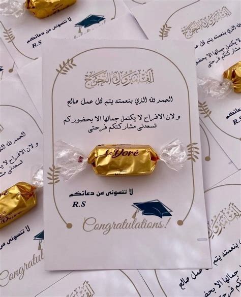 توزيعات التخرج【2024】