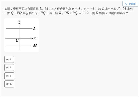【一般】平面坐標系 數學 均一教育平台