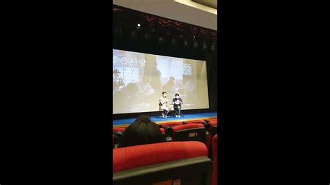 20220625 토요일 국내 최초 공립영화관 Sb 성북 아리랑시네센터 아리랑인디웨이브관 개봉영화 좋은 사람 진행 이도훈 영화평론가 참석 정욱 감독 Youtube