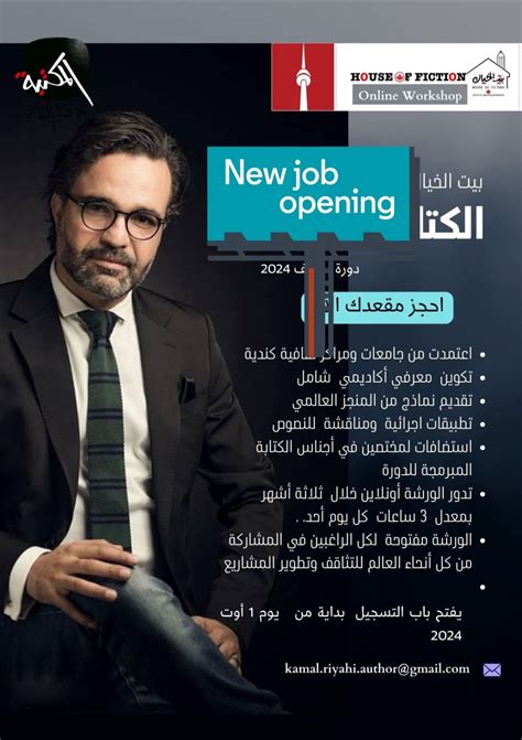 Riahi Kamel On Linkedin Creative Nonfiction With Kamal Riahi Online