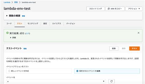 Aws Lambdaで遊ぼう 4 環境変数を活用する Benjamin Inc