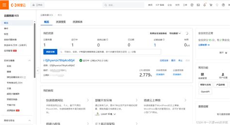 前端项目部署云端服务器实现多人访问 怎么让别人访问我的前端项目 csdn博客