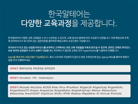 오프라인 교육 알테어 블로그 오프라인 교육 알테어 블로그