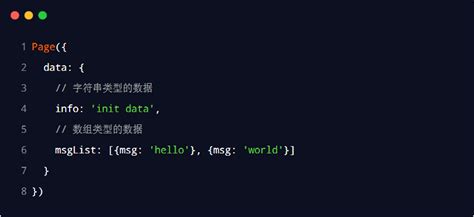 小程序 模板与配置：wxml 模板语法 wxml怎么使用app中的数据 csdn博客