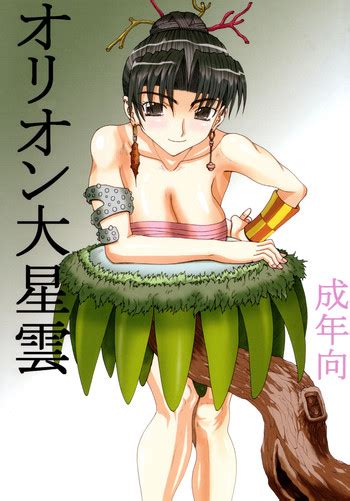 Insect Hentai Manga Doujinshi Cartoons And Comics Porn At Hentai Name
