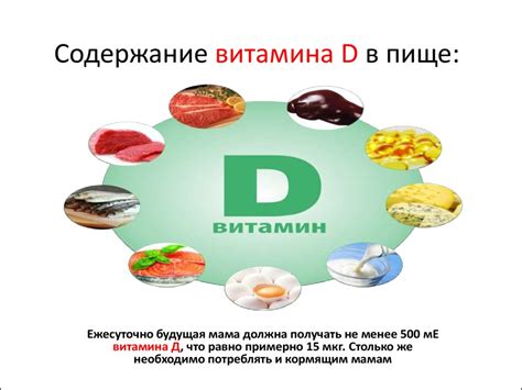 В каких продуктах содержится витамин Д: список с наибольшим количеством ...