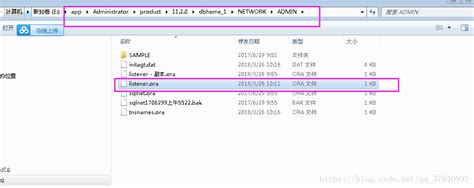 关于oracle连接ora 12505错误的直观解决方法 Csdn博客