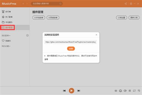 Musicfree，无广告的免费音乐播放器，支持插件定制 知乎
