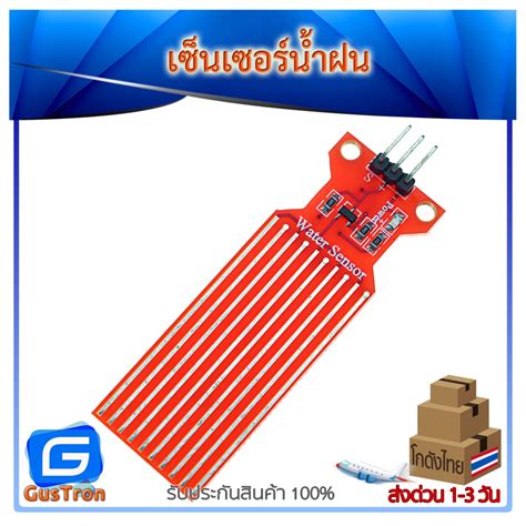 โมดูลเซ็นเซอร์น้ำฝน วัดระดับน้ำ Rain Raindrop Water Level Sensor Module Shopee Thailand