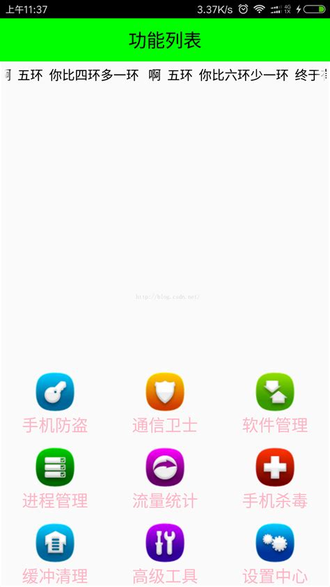 Gridview的用法、自定义控件入门写法和界面切换动画goview 动画 Csdn博客
