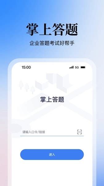 掌上答题app下载 掌上答题安卓版下载v1 0 28 手机版 单机100网