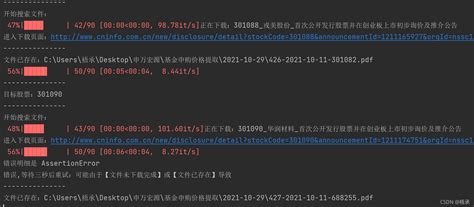 如何从巨潮资讯爬取股票公告巨潮资讯api接口怎么爬取数据 Csdn博客 如何从巨潮资讯爬取股票公告巨潮资讯api接口怎么爬取数据 Csdn博客