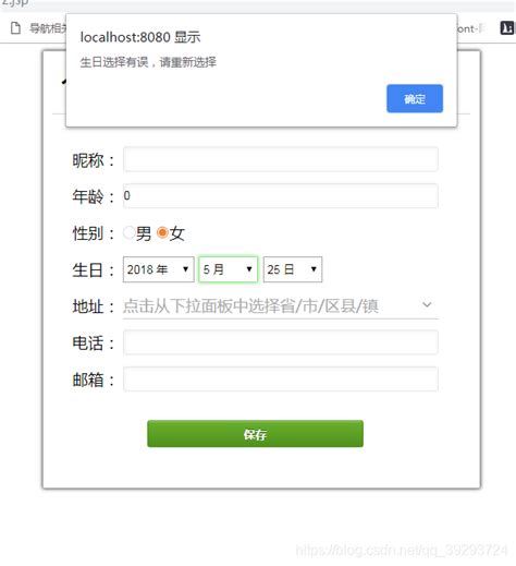 jquery获取日期下拉框内容后计算出相应年龄显示在input输入框 前端 input年龄下拉 csdn博客