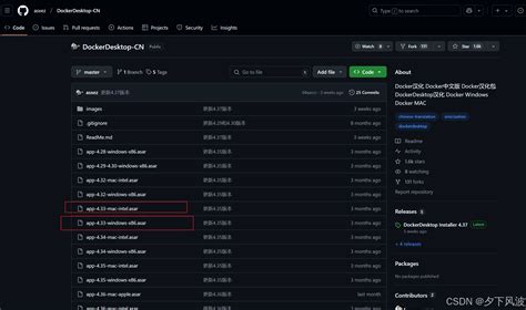 关于windows下载docker Desktop 并且汉化问题docker 汉化 Csdn博客