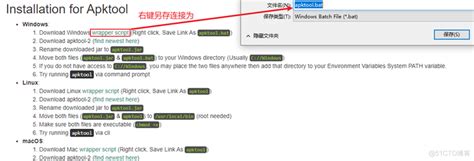 apktool 安卓逆向反编译工具的安装与使用 51cto博客 安卓反编译工具