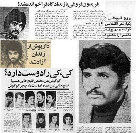 سوابق علاقه متقابل خواننده خانم و علی پروین لو رفت روزنو