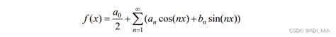 傅里叶级数和傅里叶变换超详细推导（drcan）三角函数傅里叶级数展开举例 Csdn博客