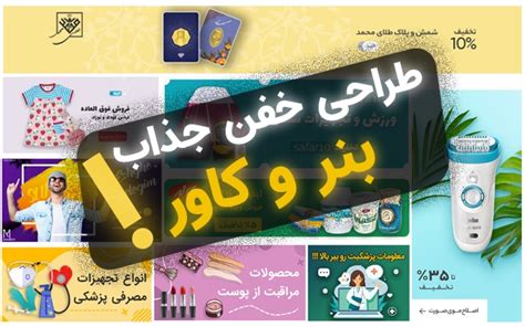 من میتونم برای شما بنر یا کاور اینستاگرام خفن طراحی کنم توسط