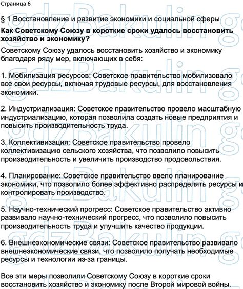 ГДЗ История России 1945 год - начало XXI века 11 класс Мединский ...