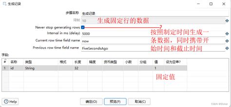 Etl工具之kettle开发教程第二节 输入控件kettle控件介绍 Csdn博客 Etl工具之kettle开发教程第二节 输入控件kettle控件介绍 Csdn博客