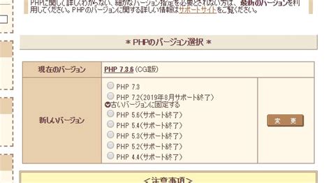 Php 73 にバージョンアップ後 Crayon Syntax Highlighter プラグインで Warning Preg